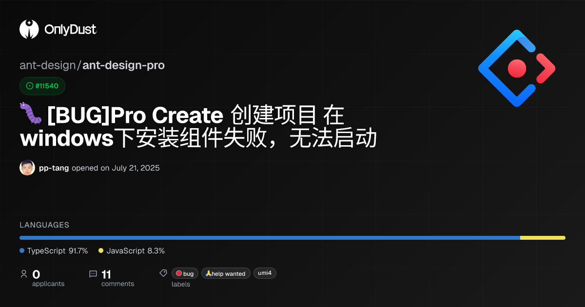 🐛 [BUG]Pro Create 创建项目 在 windows下安装组件失败，无法启动 (#11540) – ant-design/ant-design-pro - OnlyDust